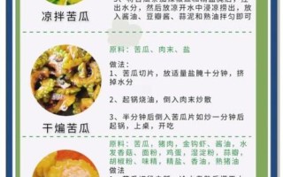 苦瓜怎样吃才不苦_苦瓜去苦味的妙招