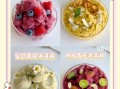 怎么做水果冰淇淋_水果冰淇淋的做法
