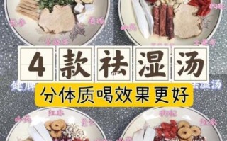 去湿气最好的汤_喝什么汤祛湿最快