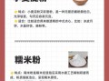 腌肉用什么淀粉_腌肉淀粉怎么选