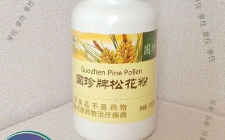 国珍松花粉真的有效吗_国珍松花粉的功效与作用