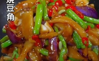 豆角烧茄子怎么做不黑又入味_饭店大厨的3个关键窍门