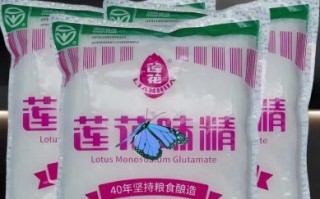 莲花味精最新消息_还能吃吗