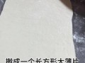 发面酥饼怎么做_发面酥饼的配方比例