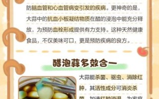 醋泡大蒜的功效与禁忌_适合哪些人吃