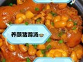 花生猪蹄汤的做法_花生猪蹄汤的功效