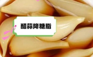 陈醋泡大蒜怎么做_陈醋泡大蒜的功效与作用