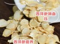 西洋参的功效与作用禁忌_适合哪些人吃
