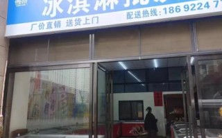 冰淇淋加盟店哪家好_冰淇淋加盟需要多少钱