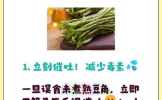豆角中毒怎么办_豆角中毒最有效的办法