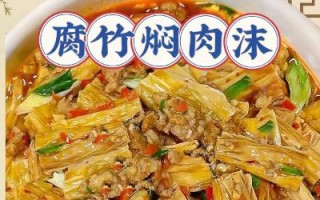 腐竹怎么做好吃_腐竹最好吃的六种做法
