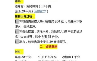 酱骨头料包配方_酱骨头料包怎么做