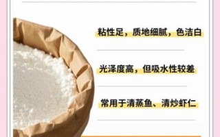 做饭勾芡是什么意思_勾芡用什么淀粉最好