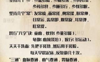 每天怎么养生_一天一个养生小妙招