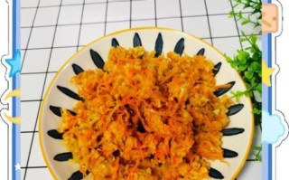 胡萝卜蒸菜怎么做_胡萝卜蒸菜的家常做法