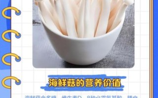 海鲜菇煮多久才熟_海鲜菇焯水几分钟最佳