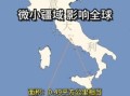 世界上最小的国家在哪里_梵蒂冈城国面积有多大
