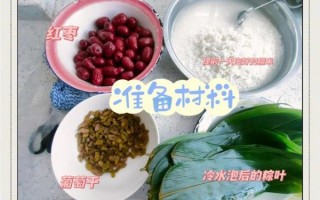包粽子的米要泡多久最好吃_糯米泡多久才软糯