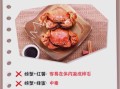 螃蟹不能和什么一起吃_哪些食物相克