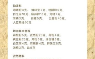 串串香底料怎么做_串串香配方比例是多少