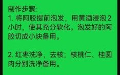 阿胶糕的做法窍门_阿胶糕怎么熬不腥