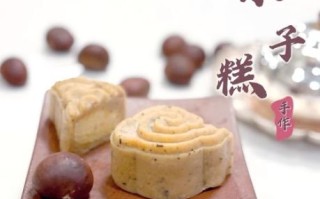 板栗糕怎么做_板栗糕的做法家常