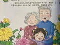 重阳节的故事_幼儿故事怎么讲