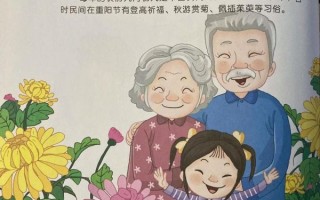 重阳节的故事_幼儿故事怎么讲