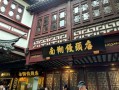 上海南翔小笼包豫园店怎么排队_上海南翔小笼包豫园店营业时间