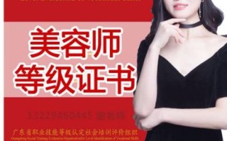 美容师资格证怎么考_报考条件及流程