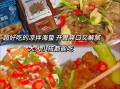 凉拌蛰皮怎么做_凉拌蛰皮的做法大全