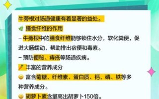 牛蒡根茶的功效与作用_牛蒡根茶能天天喝吗