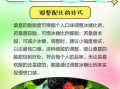 10斤酒泡多少桑葚枸杞_比例与禁忌