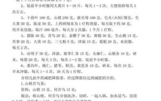 老中医瘦身汤配方_老中医瘦身汤有效吗