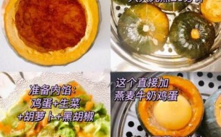 贝贝小南瓜怎么蒸好吃_贝贝小南瓜蒸多久才软糯