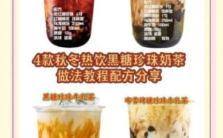 黑珍珠怎么做_奶茶黑珍珠的做法