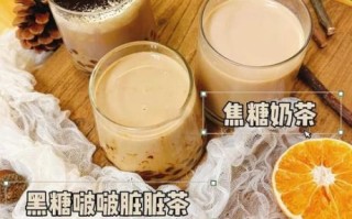 奶盖怎么做_奶盖茶配方比例