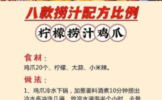万能捞汁比例配方_怎么调才好吃