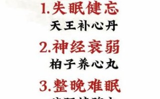 老人失眠吃什么药好_老年人失眠用药指南