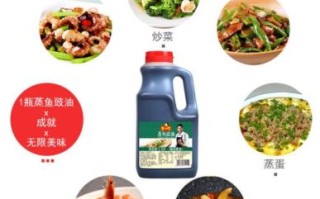 蒸鱼豉油需要烧热吗_豉油要不要加热才香