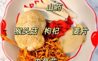 猴头菇煲汤要不要焯水_猴头菇煲汤前怎么处理