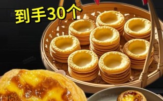 葡式蛋挞皮和牛油蛋挞皮有啥区别_哪个更好吃