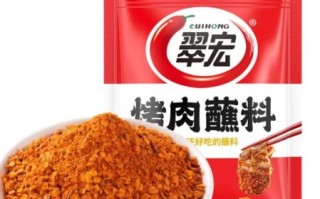 烧烤蘸料哪个牌子好吃_烧烤蘸料推荐