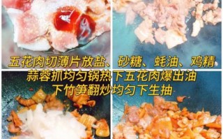 五花肉烧竹笋怎么做_五花肉烧竹笋的家常做法
