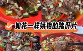 肝腰合炒川味怎么做_肝腰合炒川味正宗做法