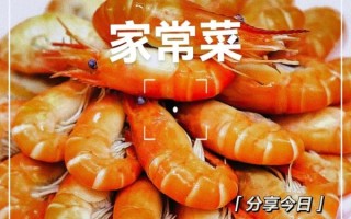 盐水虾怎么煮_盐水虾的正确做法