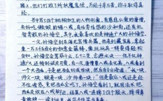 小海兔的故事告诉我们什么_读后感怎么写