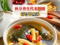 甲鱼汤怎么炖滋补效果好_甲鱼汤放什么药材最补