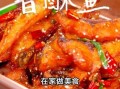 怎么炸草鱼块好吃_草鱼块怎么炸外酥里嫩