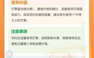 怀孕早期可以吃芒果吗_孕妇吃芒果注意事项